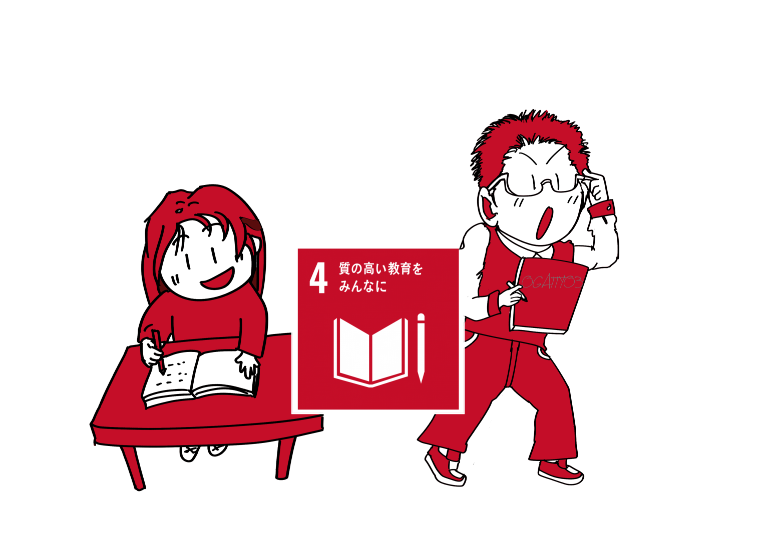 無料で使える【目標4】SDGs資料用イラスト